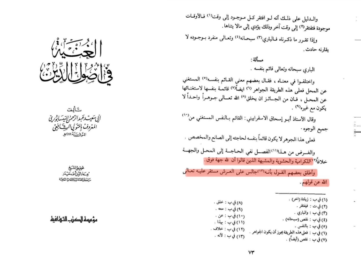Salafis Say Allah Sits on the Throne !!!! – Defending The Ashari Creed