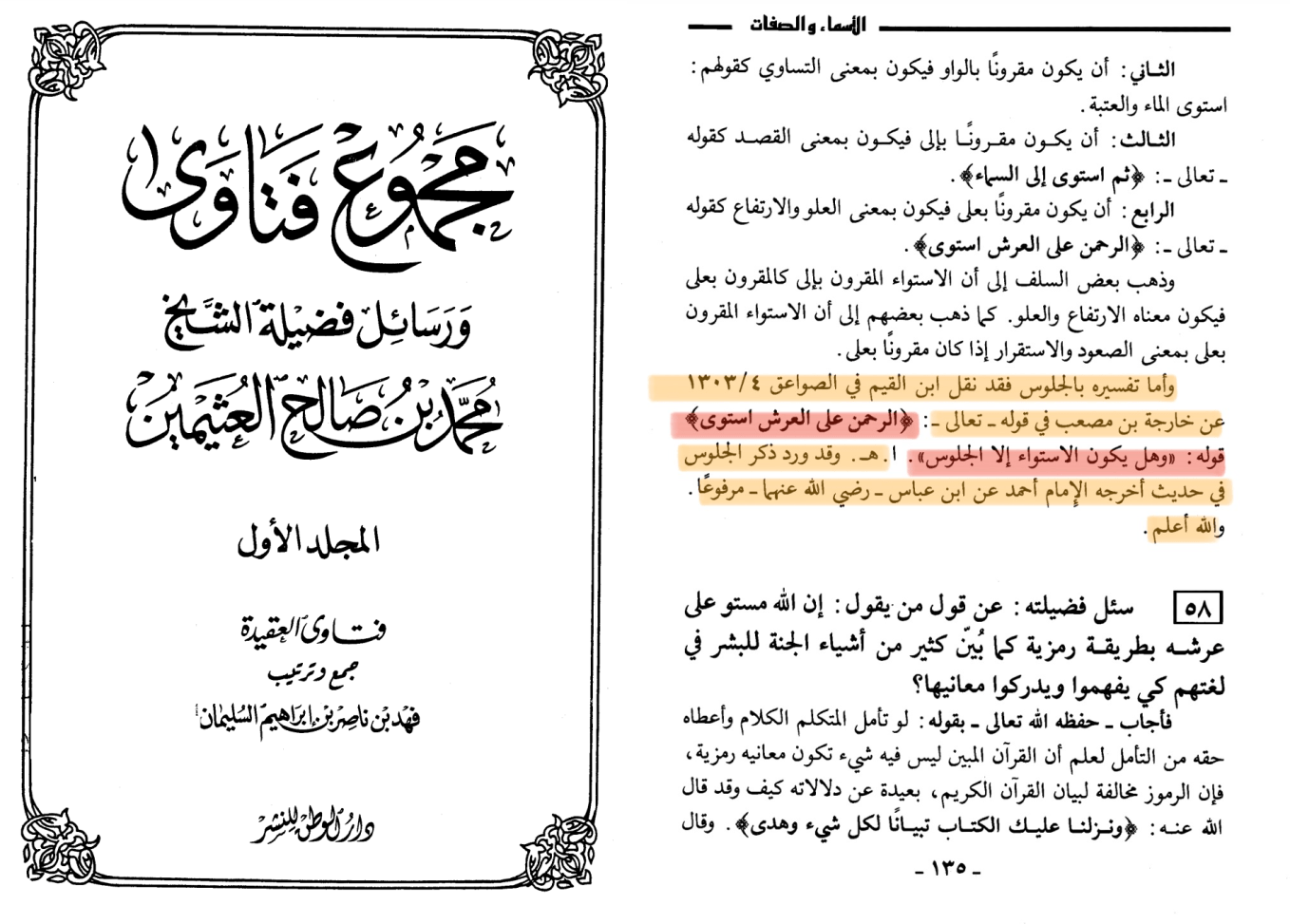 Salafis Say Allah Sits on the Throne !!!! – Defending The Ashari Creed